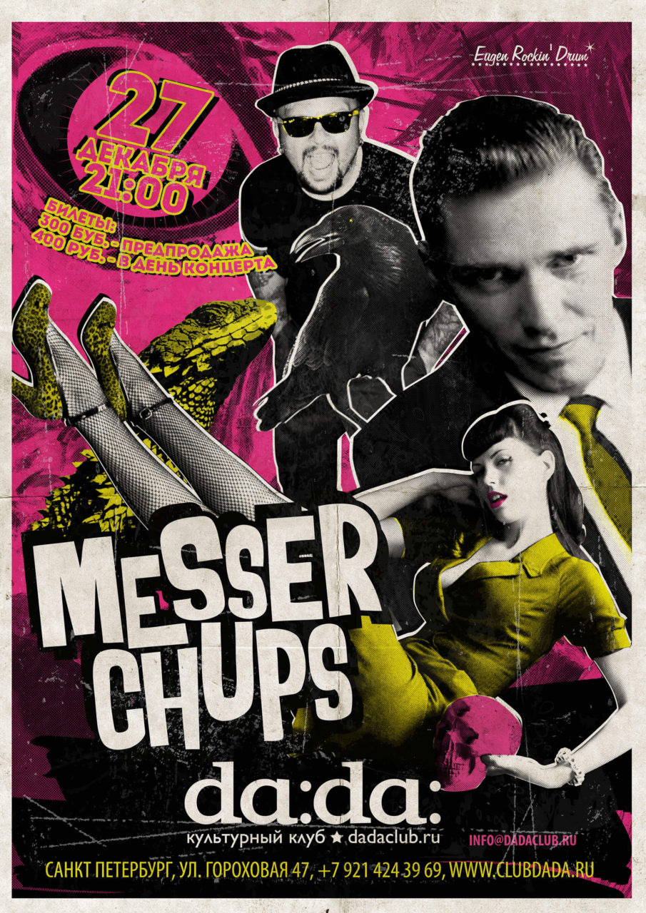 #Lesson4 – MESSER CHUPS – | HEADS